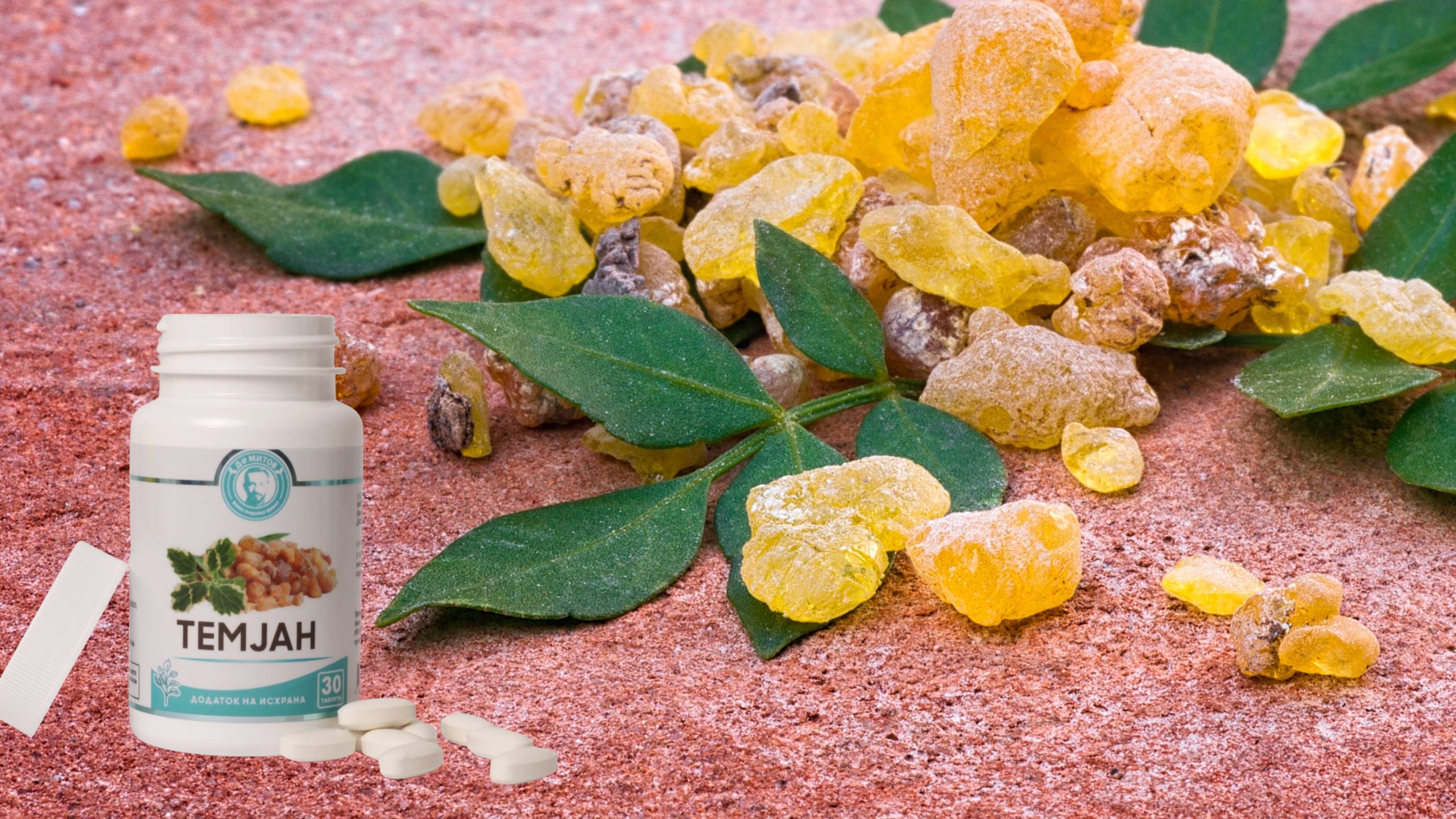 Темјан (Boswellia serrata): природен антиоксидант со научно потврдени ...